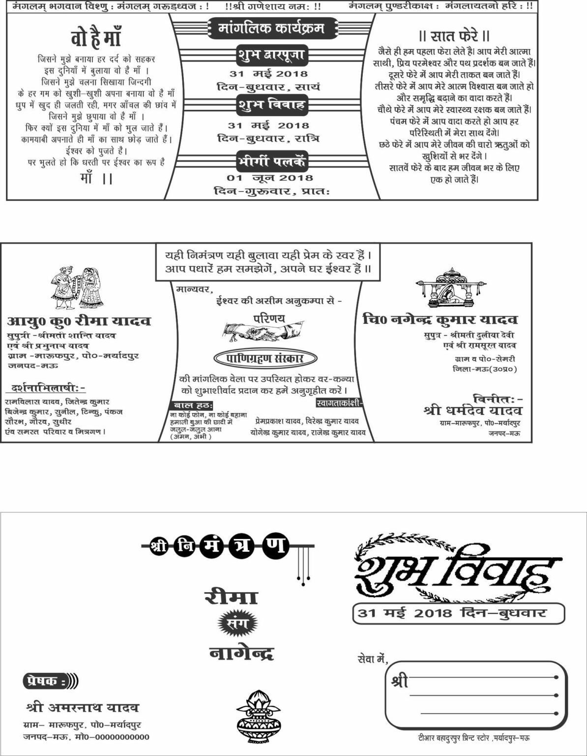 Shadi Card