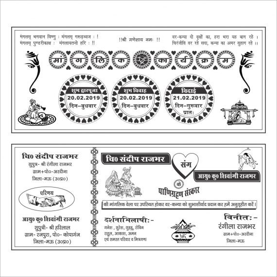 Chhatti Card Color Template Cdr File