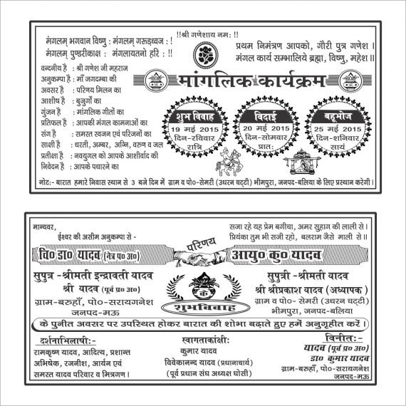 Chhatti Card Color Template Cdr File