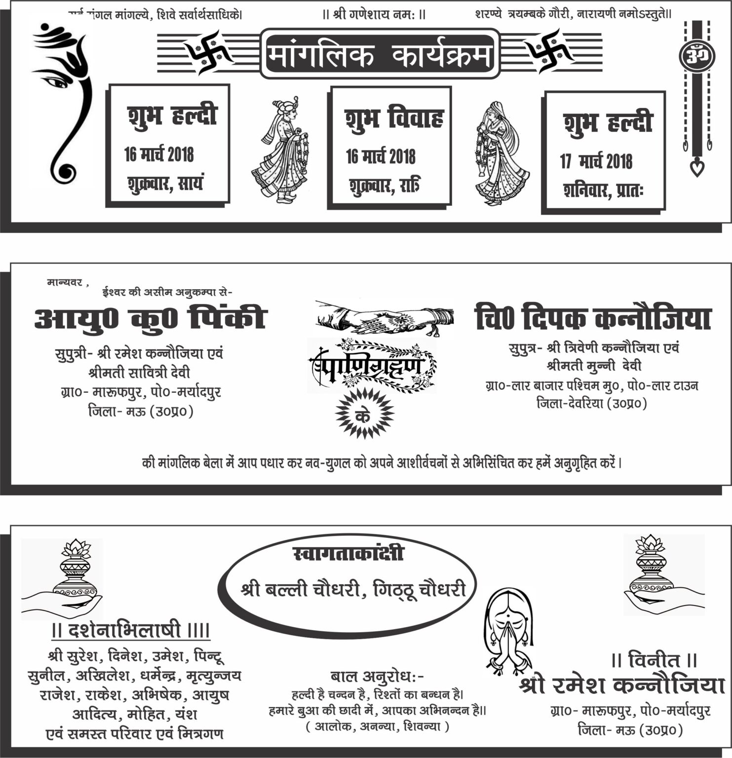 Hindu Wedding Card Pagemaker7.0 Formet PMD File