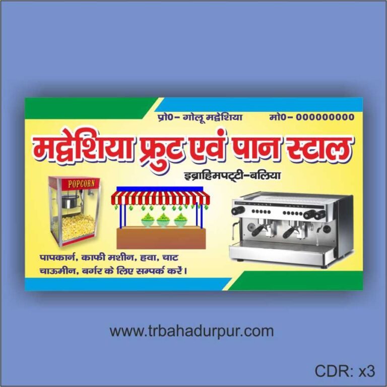 Pathology Lab Visiting Card