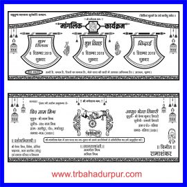 Hindu Wedding Card Pagemaker7.0 Formet PMD File