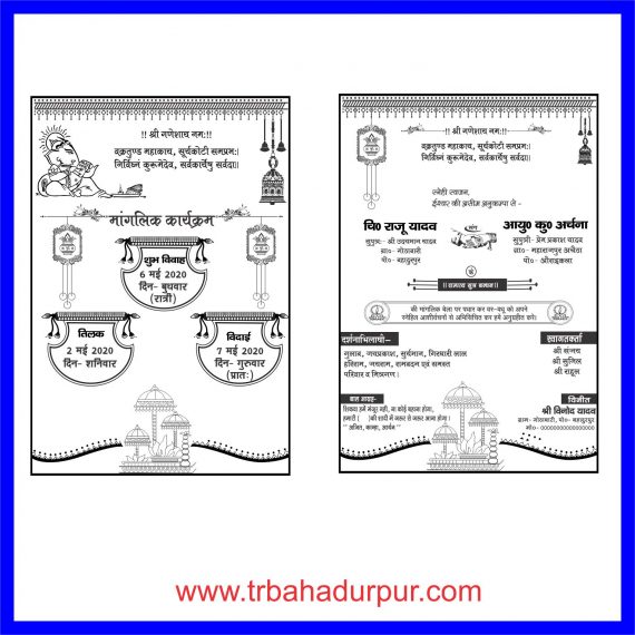 Hindu Wedding Card Pagemaker7.0 Formet PMD File