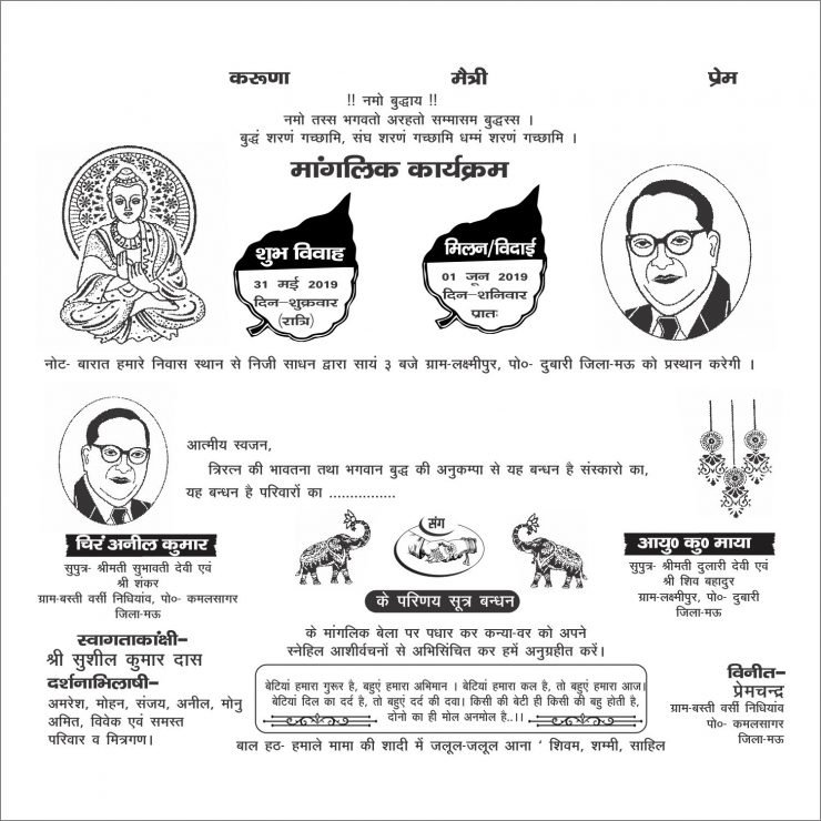 New-shadi-card-design-2024 Cdr File Coreldraw 12 + Font