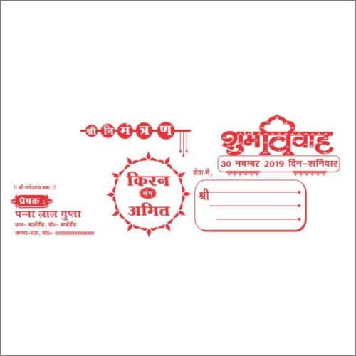 New Shadi Card Design X3Cdr Free