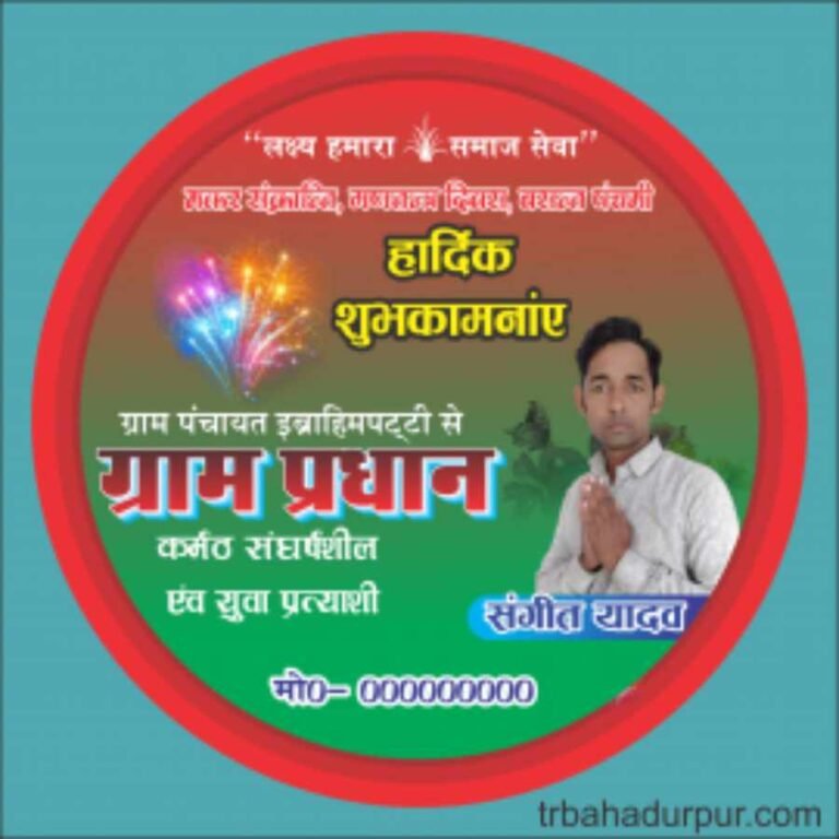 Bike Chunaw Prachar Sticker Cdr File