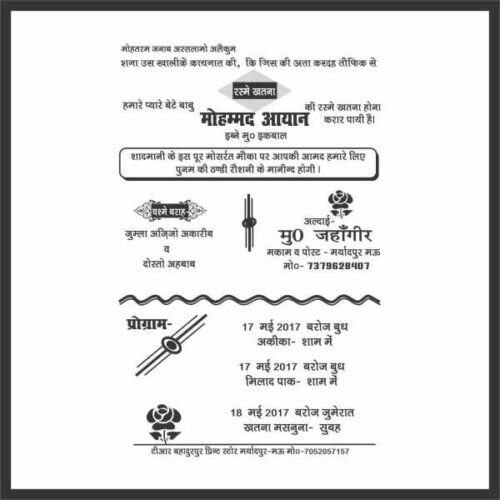 Muslim Fancy Shadi Card Design Cdr File With Fonts