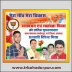 Gram Pradhan Poster new year