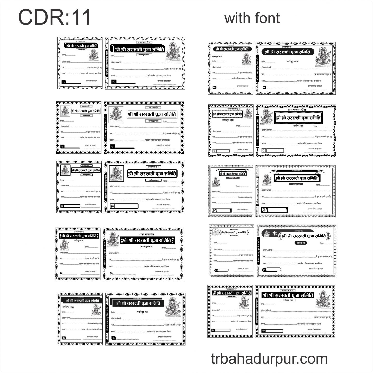 saraswati puja chanda rashid stock cdr file deshig - TR BAHADURPUR