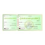 Free Saraswati Puja Chanda Rashid Design