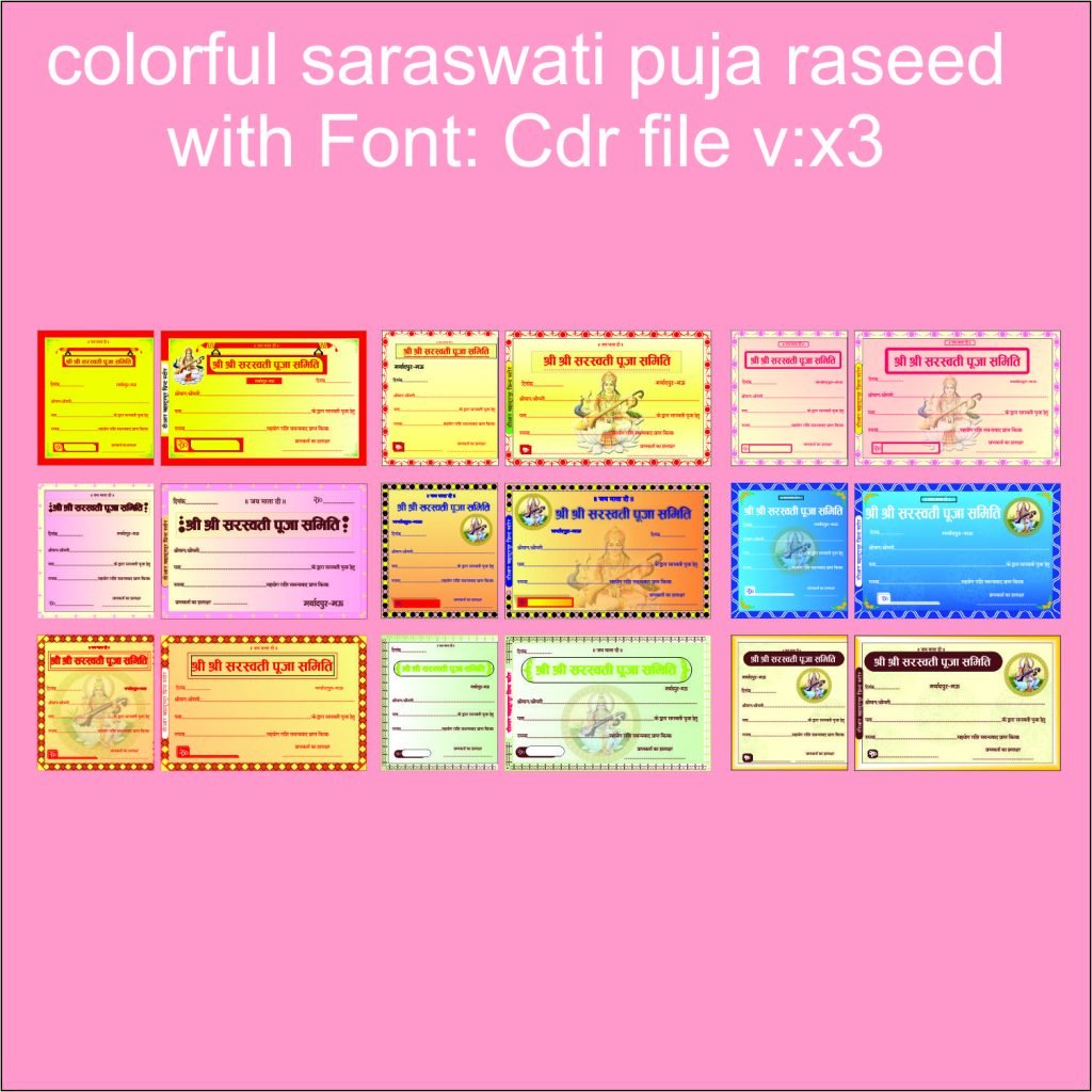 saraswati puja chanda rashid design free cdr file saraswati - TR BAHADURPUR