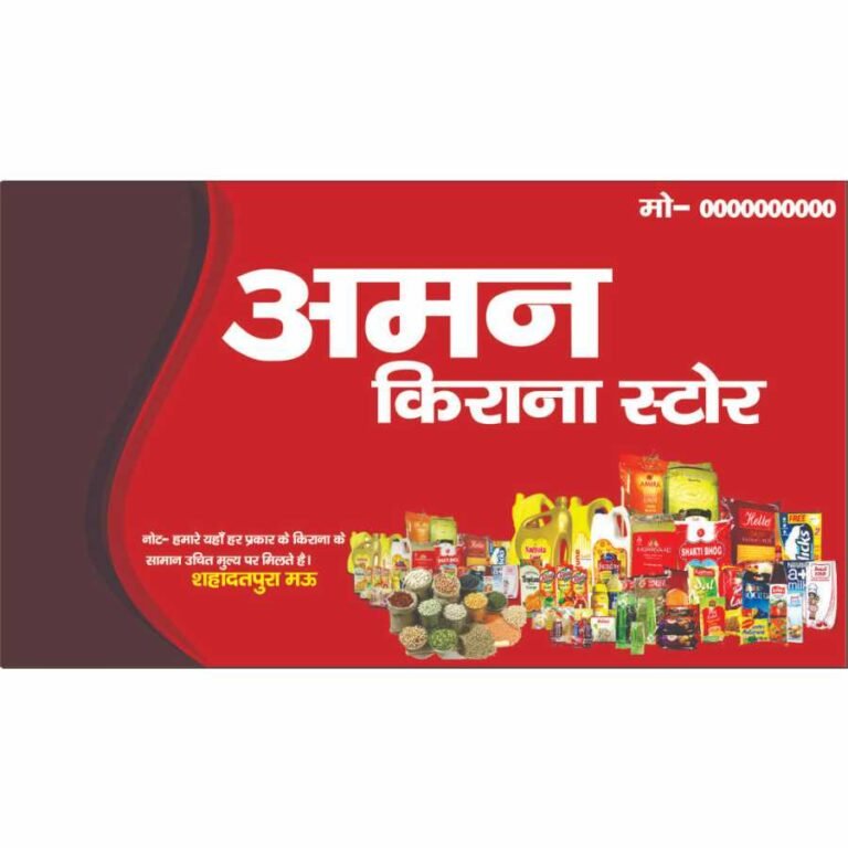 Genral Store Visiting Card Design