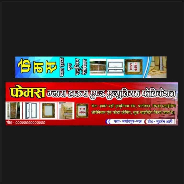 School Flex Banner Design CDR File Download