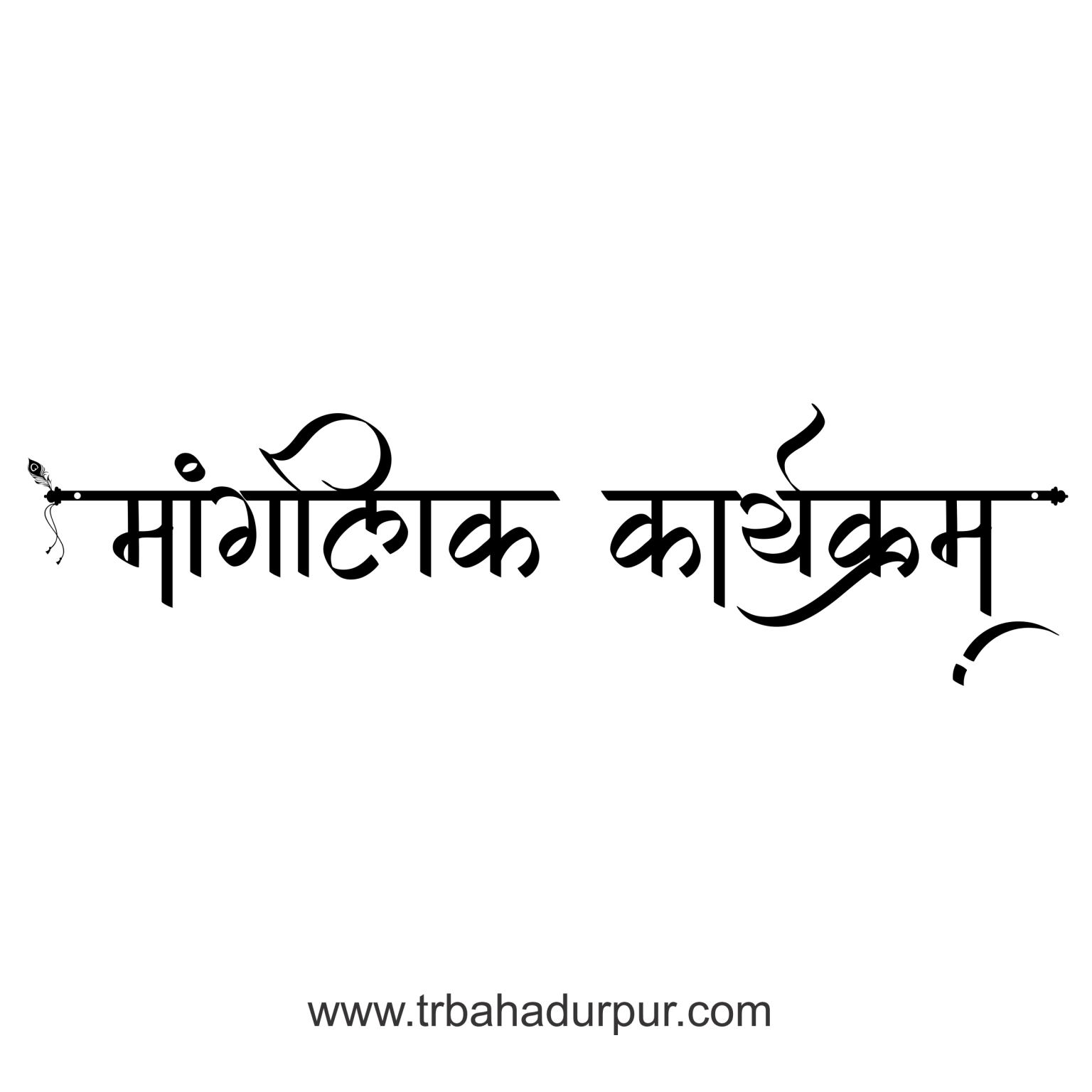 Chhatti card color template cdr file - TR BAHADURPUR