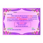 Chhatti Card Color Template Cdr File
