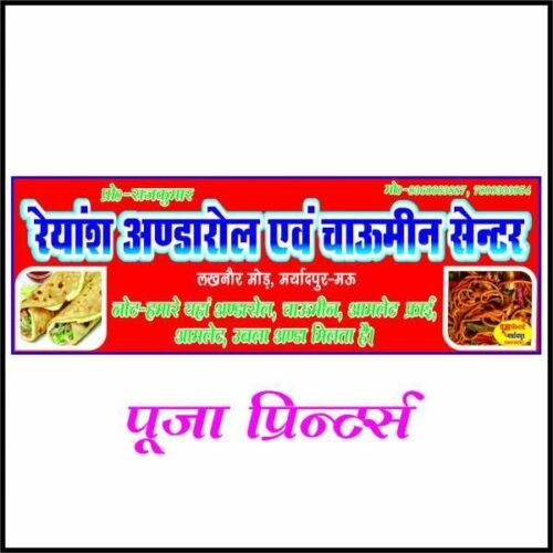 Shri Balaji Bhandara Banner Design Cdr File