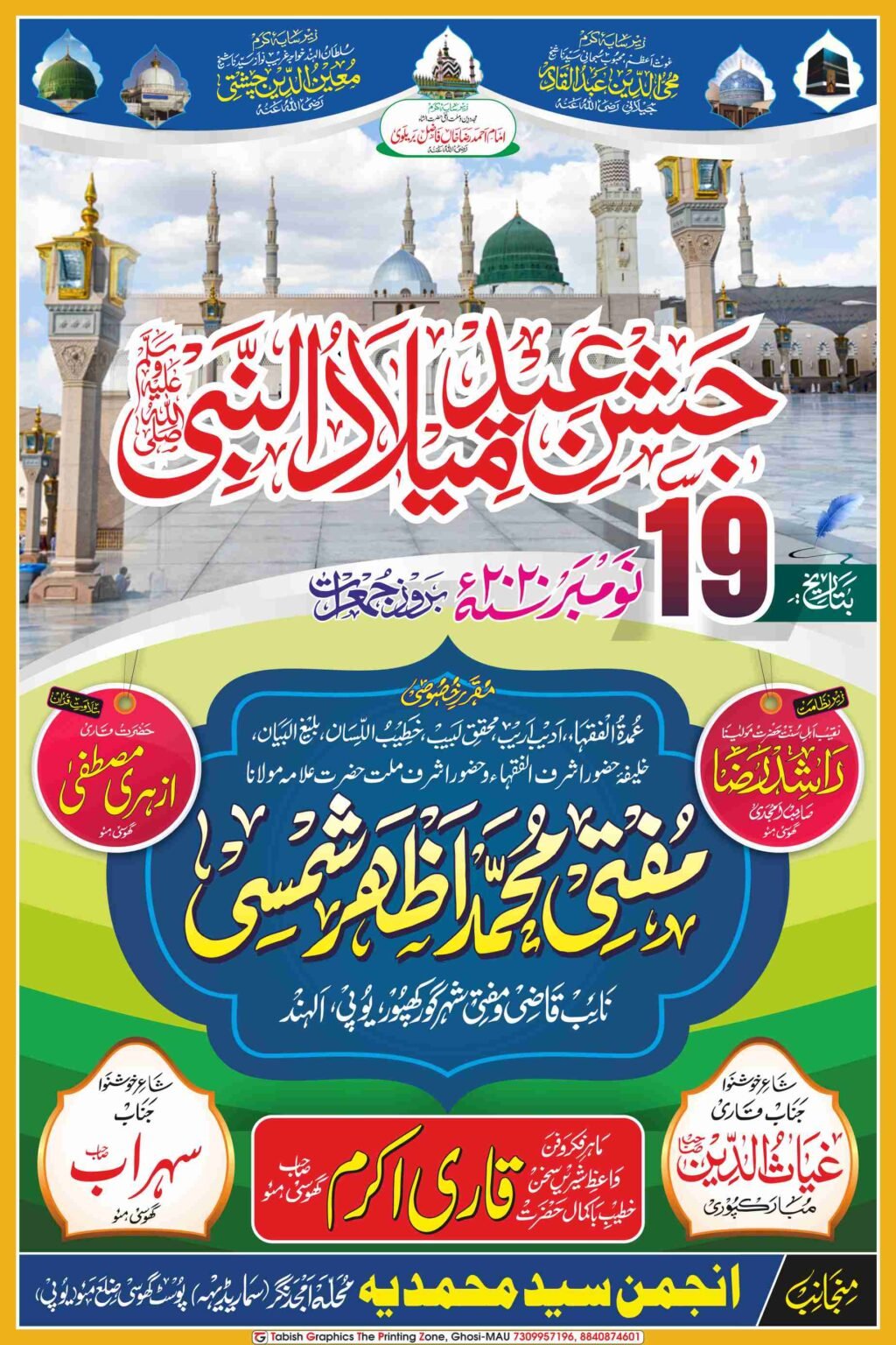 Islamic Poster , Urdu Poster , Jashne Eid Miladun Nabi Poster CDR File