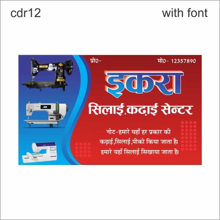 Hardware Banner Design PSD File | Hardware Shop Flex Board