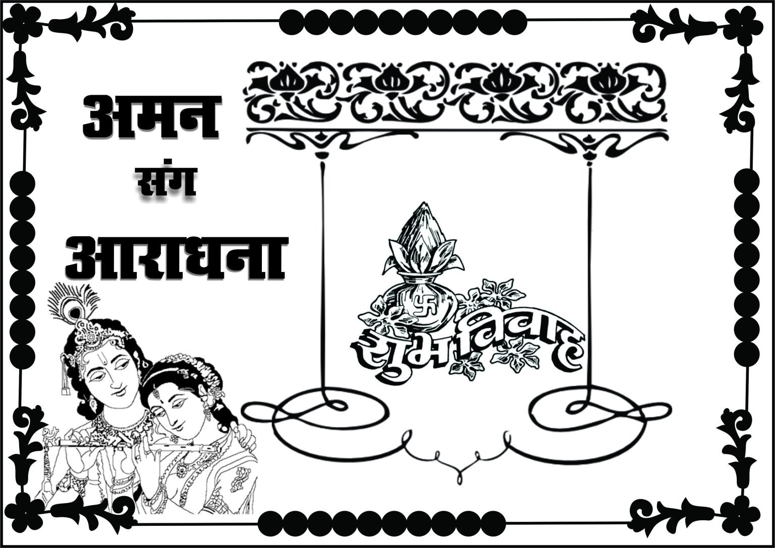 GADI POSTER cdr file - TR BAHADURPUR