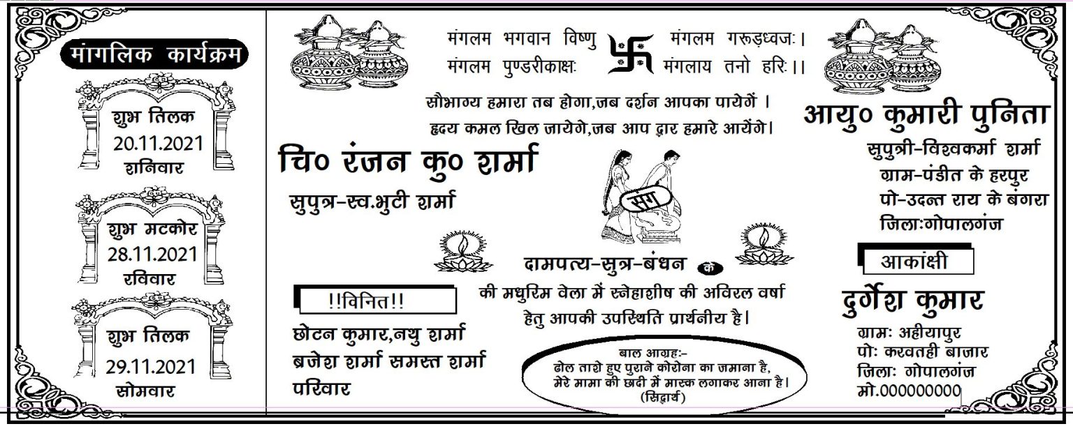 Hindu Wedding Card Pagemaker7.0 Formet PMD File