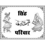 GADI POSTER cdr file