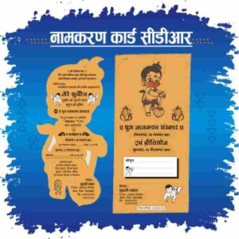 Janmotsav Card