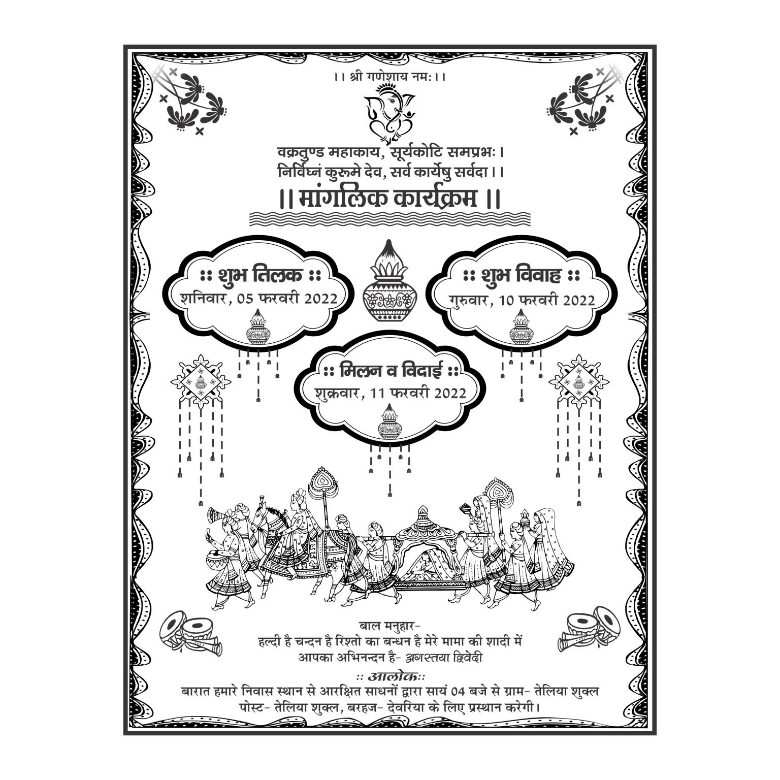 Hindu Wedding Card