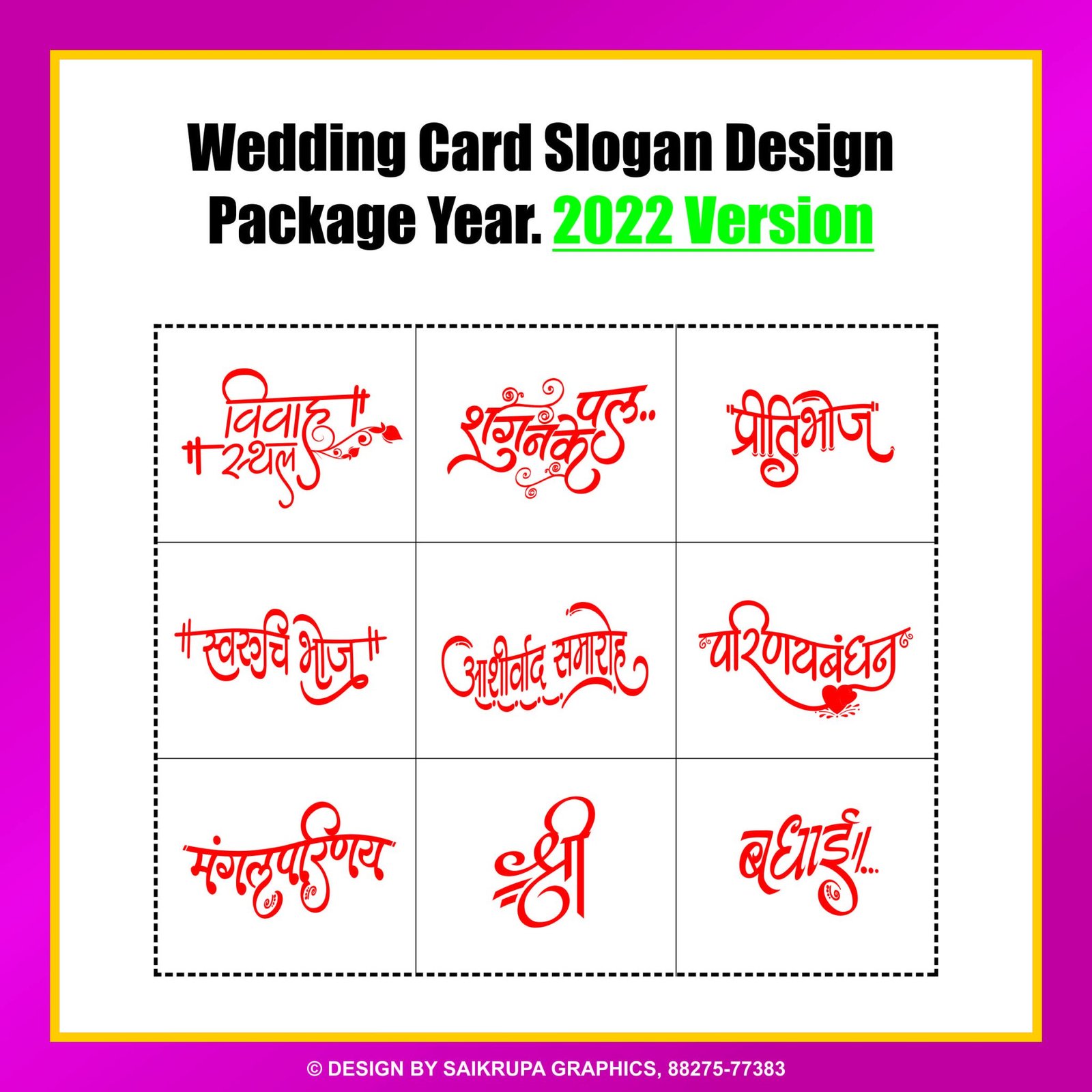 9 X 5 Janmotsav Card Design 2022 CDR File ( Corel Draw X11 Version ...