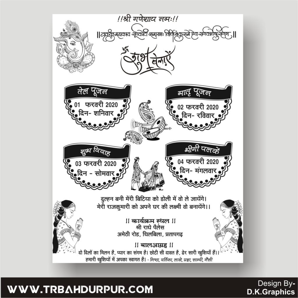 New Fancy Sadi Card Girl Hindu