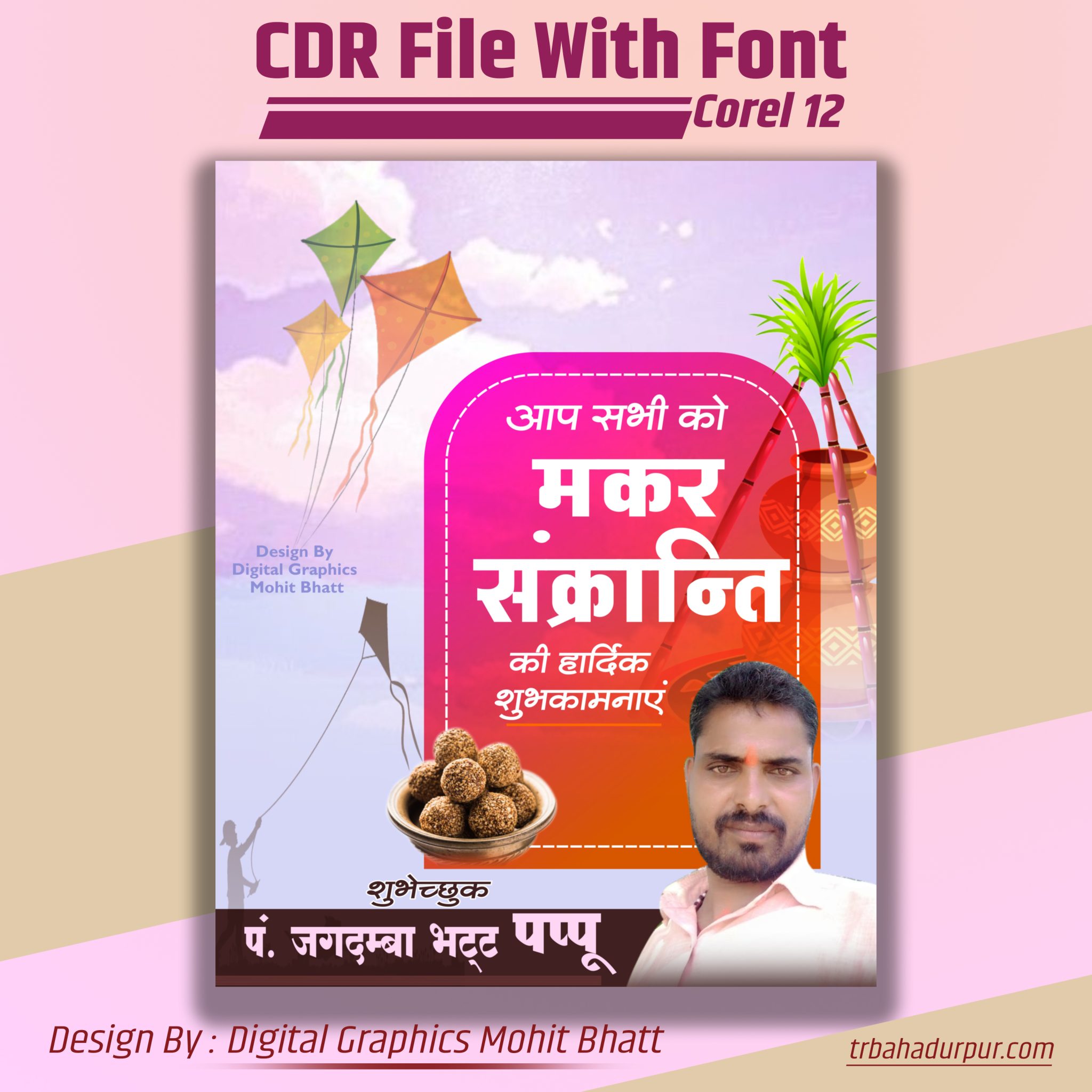 Digital Wedding Card Design CDR File