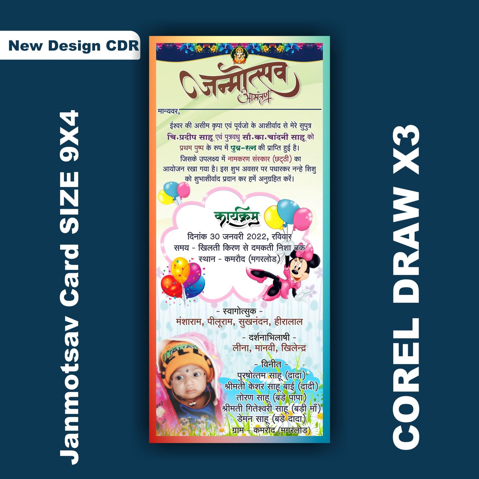 Janmotsav Card - TR BAHADURPUR