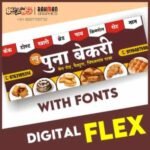 Bakery Flex Cdr File Download