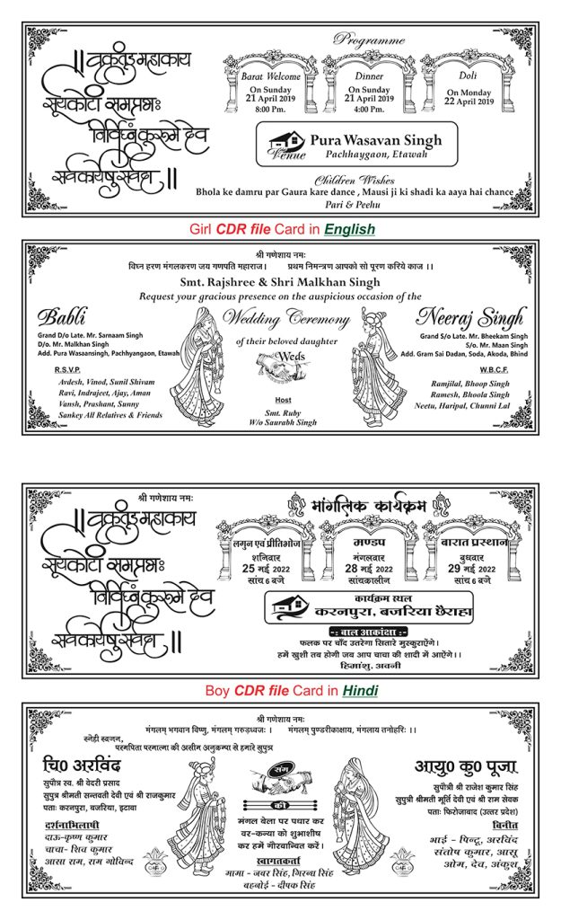 Hindu 2 Wedding Card Hindi CDR File English And Hindi TR BAHADURPUR Hindu 2 Wedding Card Hindi CDR File English And Hindi TR BAHADURPUR