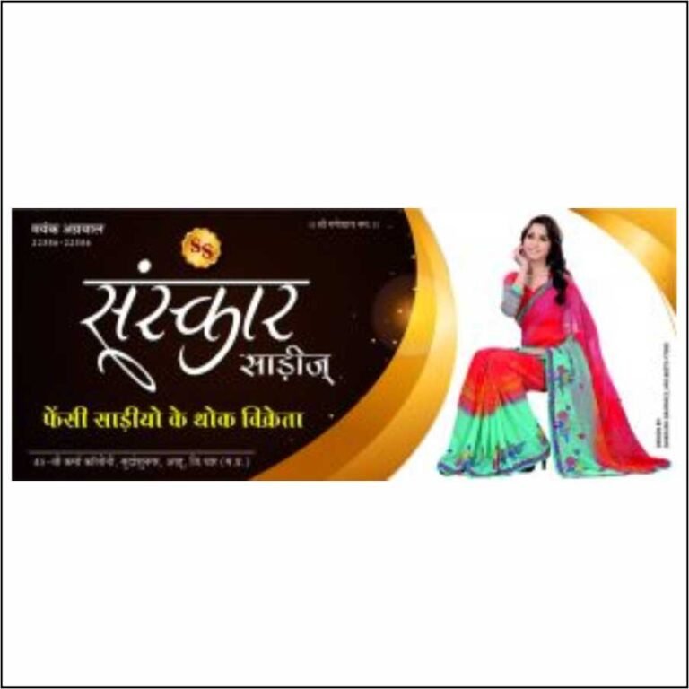 9 X 5 Janmotsav Card Design 2022 CDR File ( Corel Draw X11 Version ...