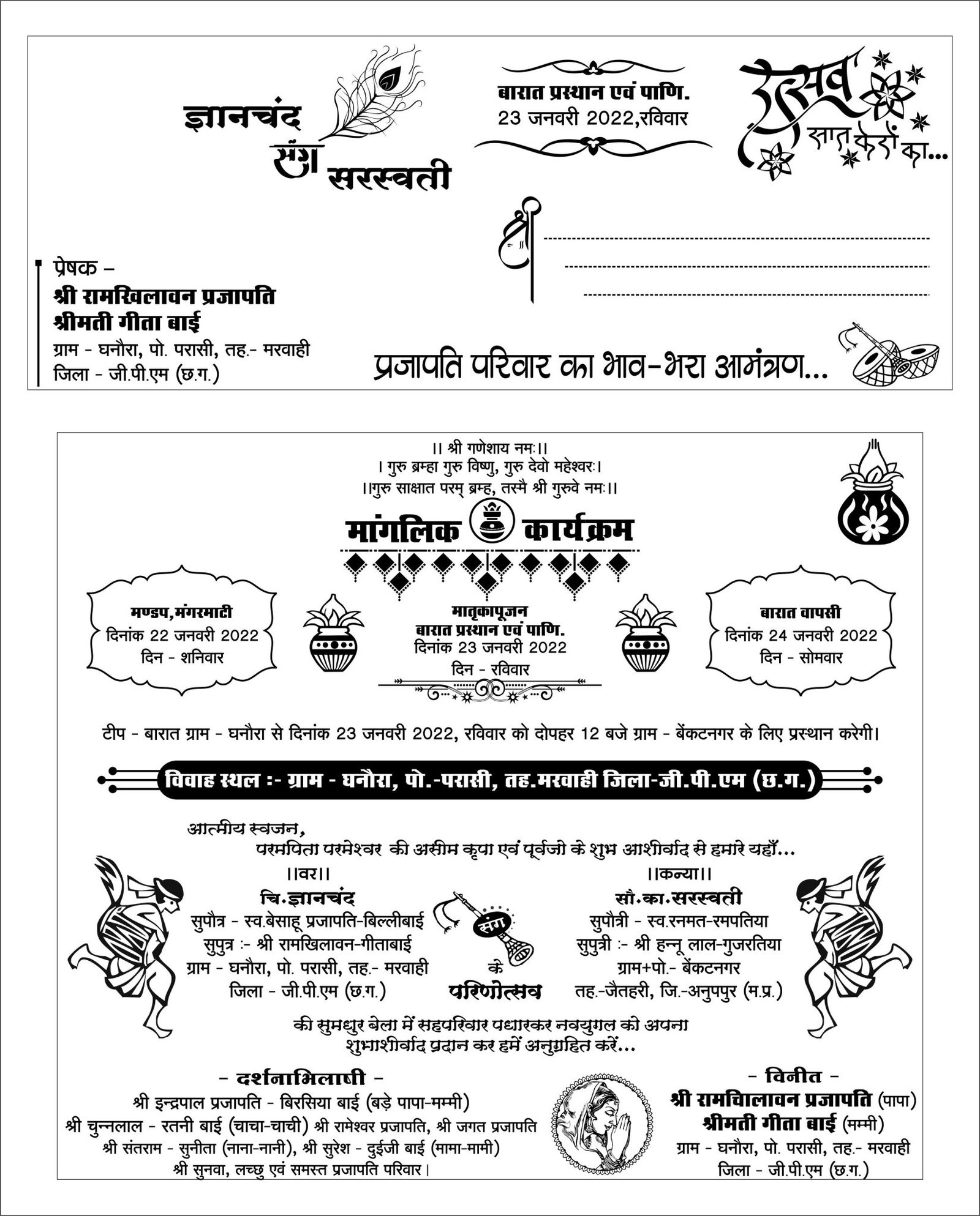 Muslim Wedding Cards cdr file - TR BAHADURPUR