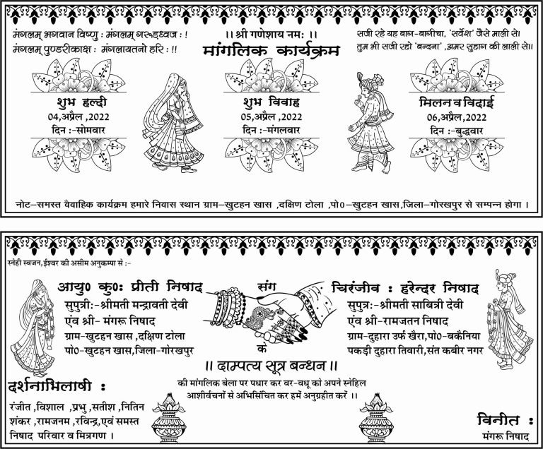 5 Wedding Card Name Box clipart Design