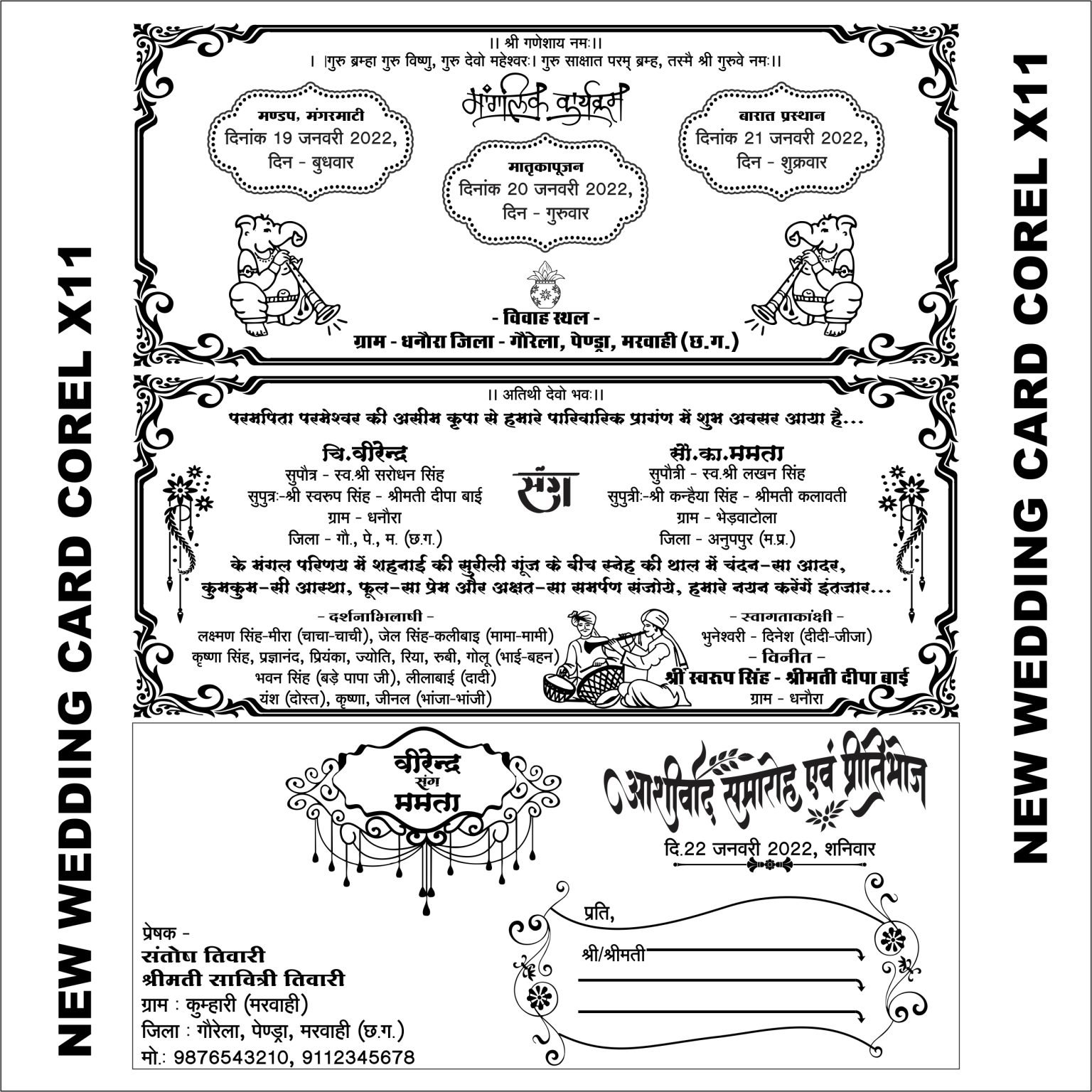 Digital Wedding Card A4 Size - TR BAHADURPUR