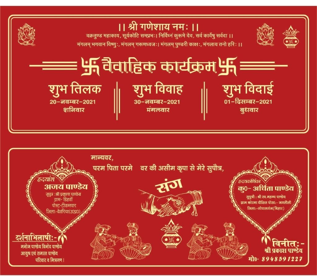 muslim wedding card 2022 cdr x7 – TR BAHADURPUR