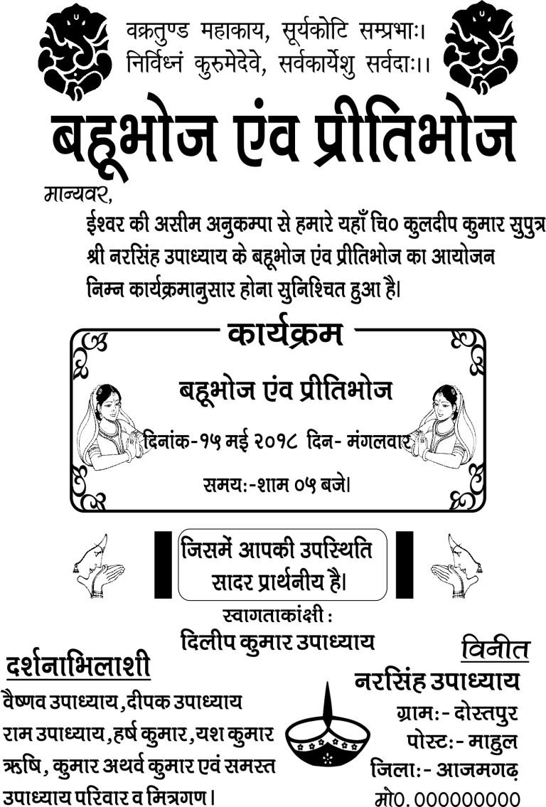 Akhand Ramayan Card Cdr file - TR BAHADURPUR