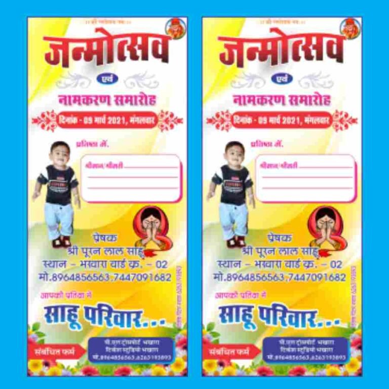 Birthday Frame Design Cdr File