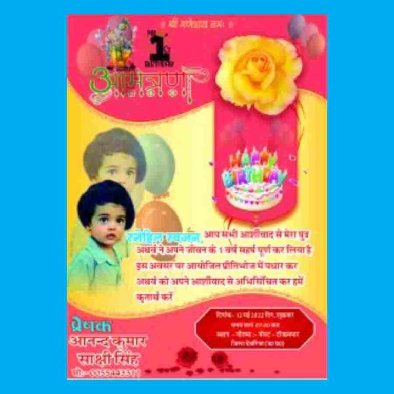 wedding jhola card 2022 cdr x7 – TR BAHADURPUR