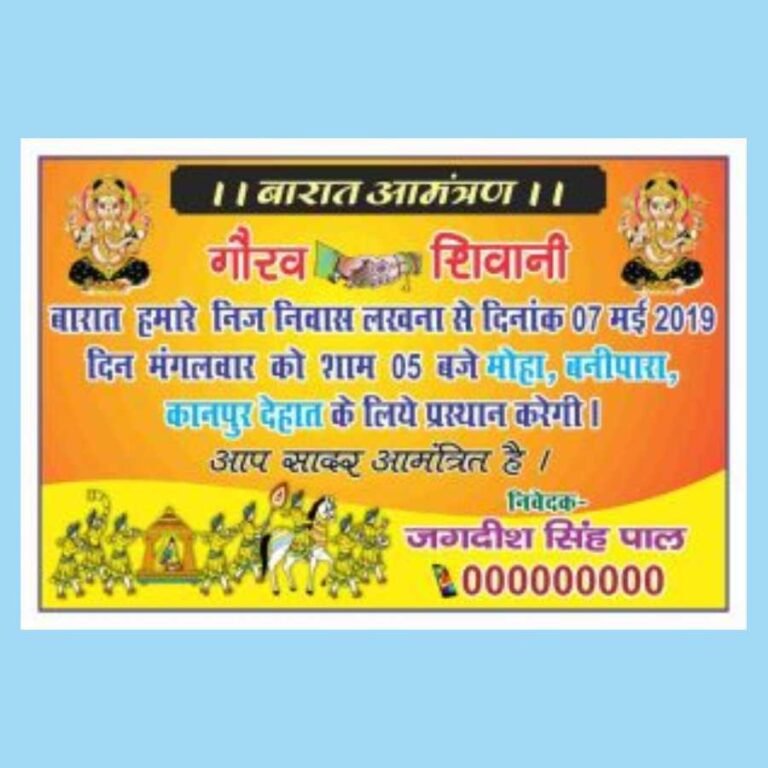 Barati Hindi Car Poster Design CDR File -Wedding Poster For Car Template