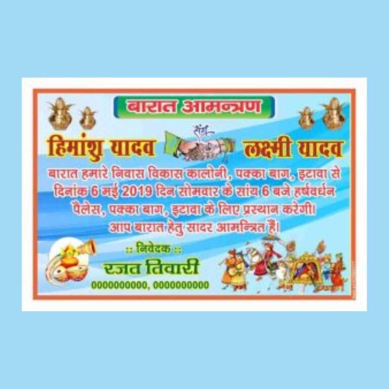 Hindu Barat Card 9 Cdr File with Fonts - TR BAHADURPUR