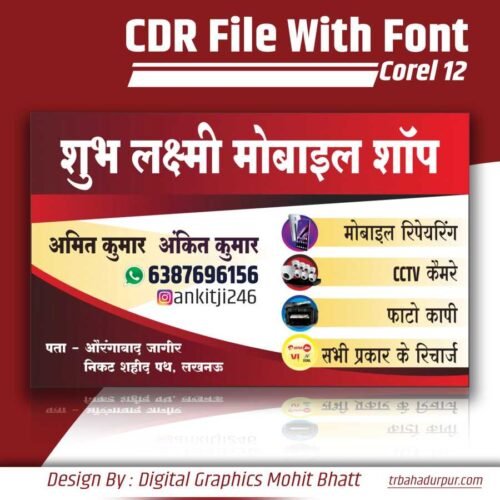 visiting card design cdr file