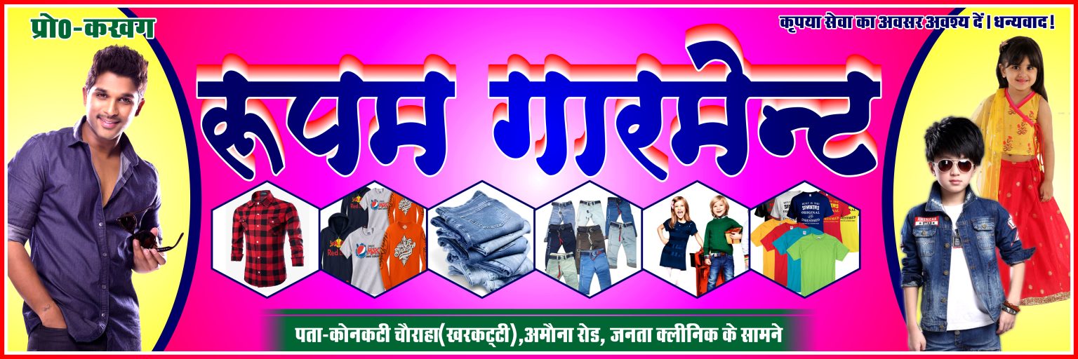 mewad ice cream flex board cdr file - TR BAHADURPUR
