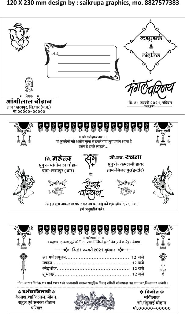 BW Wedding Card CDR File N. 2