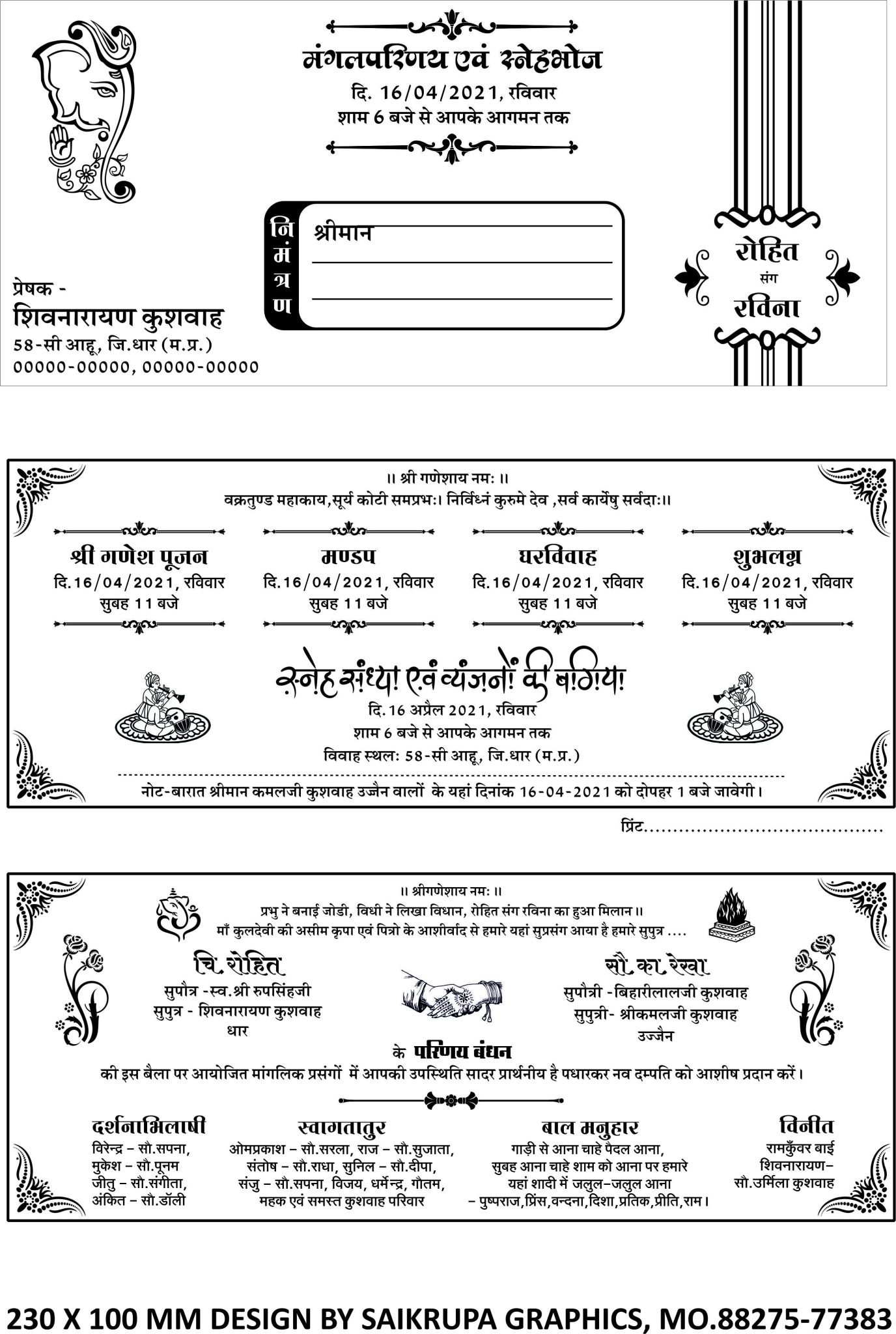 Grah Pravesh card Design CDR File - TR BAHADURPUR