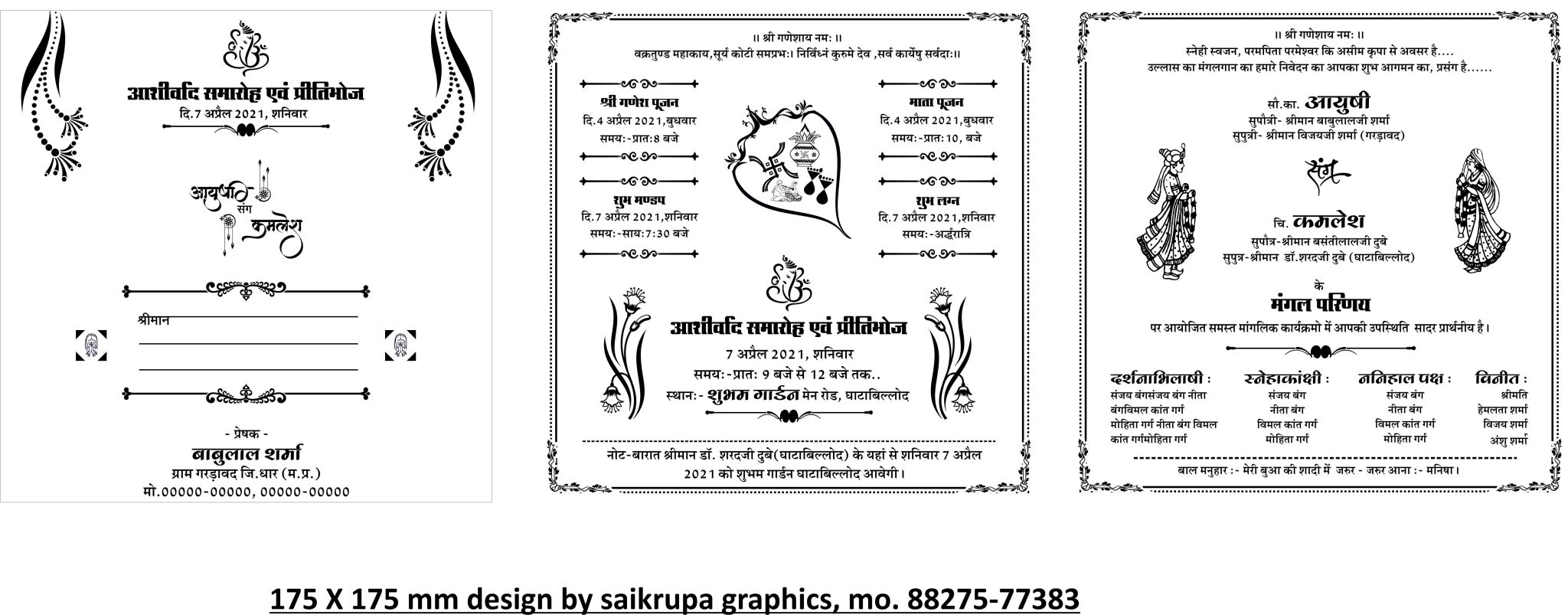 New design mundan card CDR file - TR BAHADURPUR