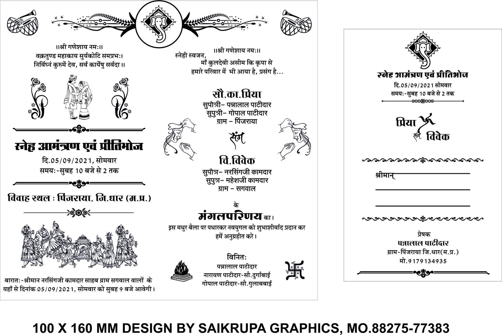 Mundan Card Design2023