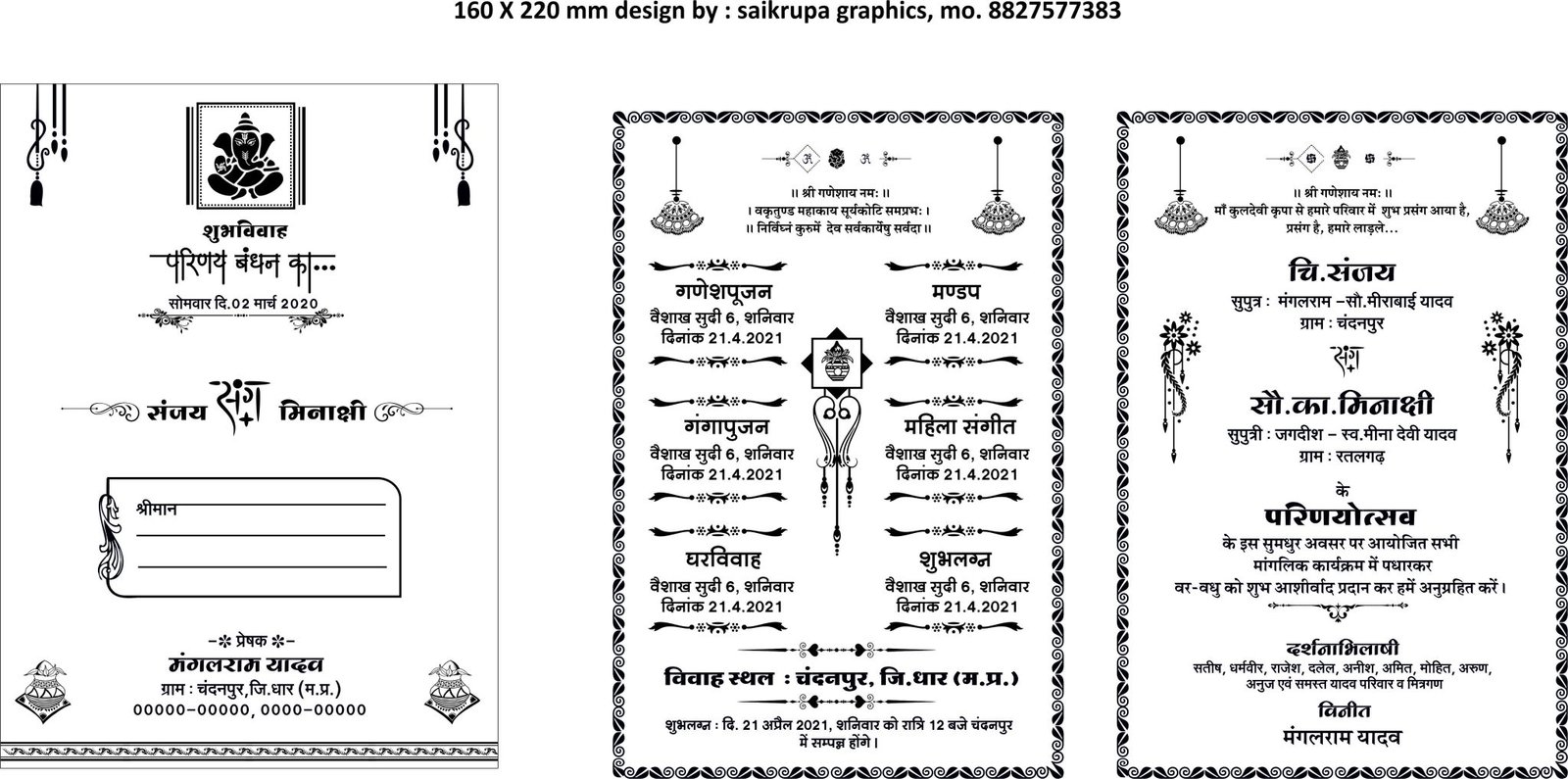 New Fancy Card Design CDR - TR BAHADURPUR